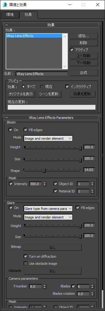 VRay Lens Effects | 3Dnote